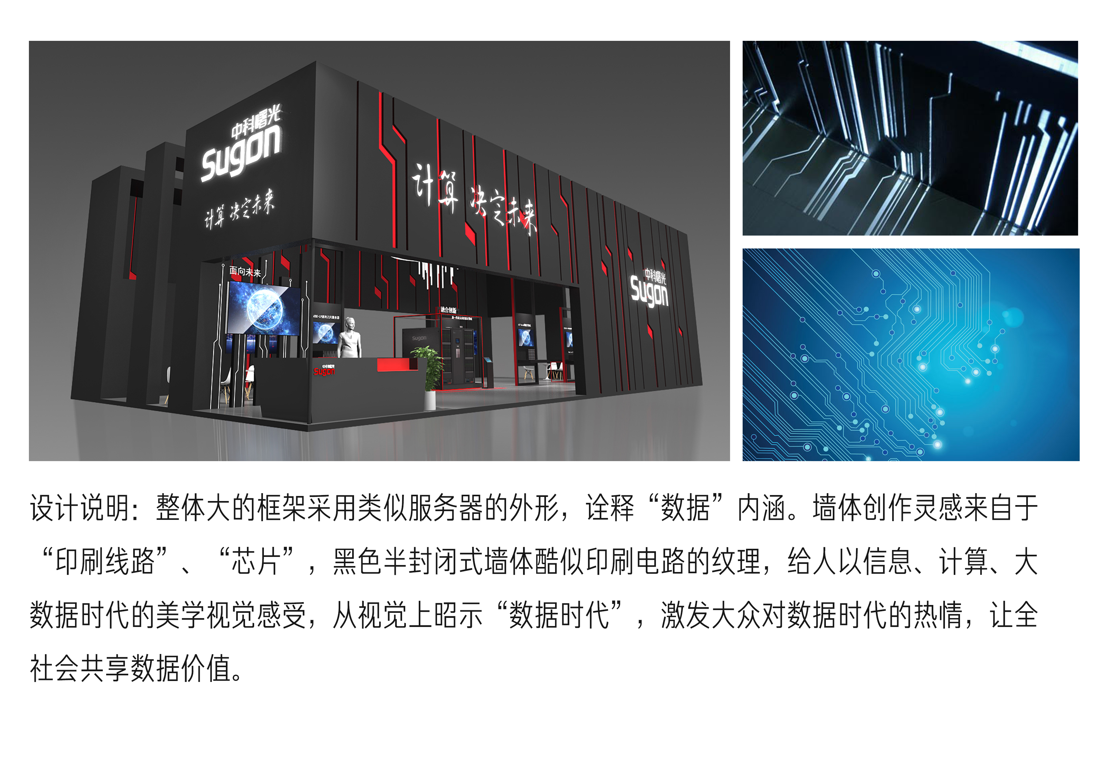 中科曙光2019_贰威-站酷ZCOOL