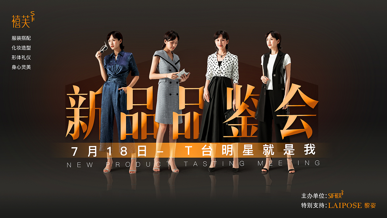 企划活动平面设计 个人作品集_HJDESIGN-站酷ZCOOL