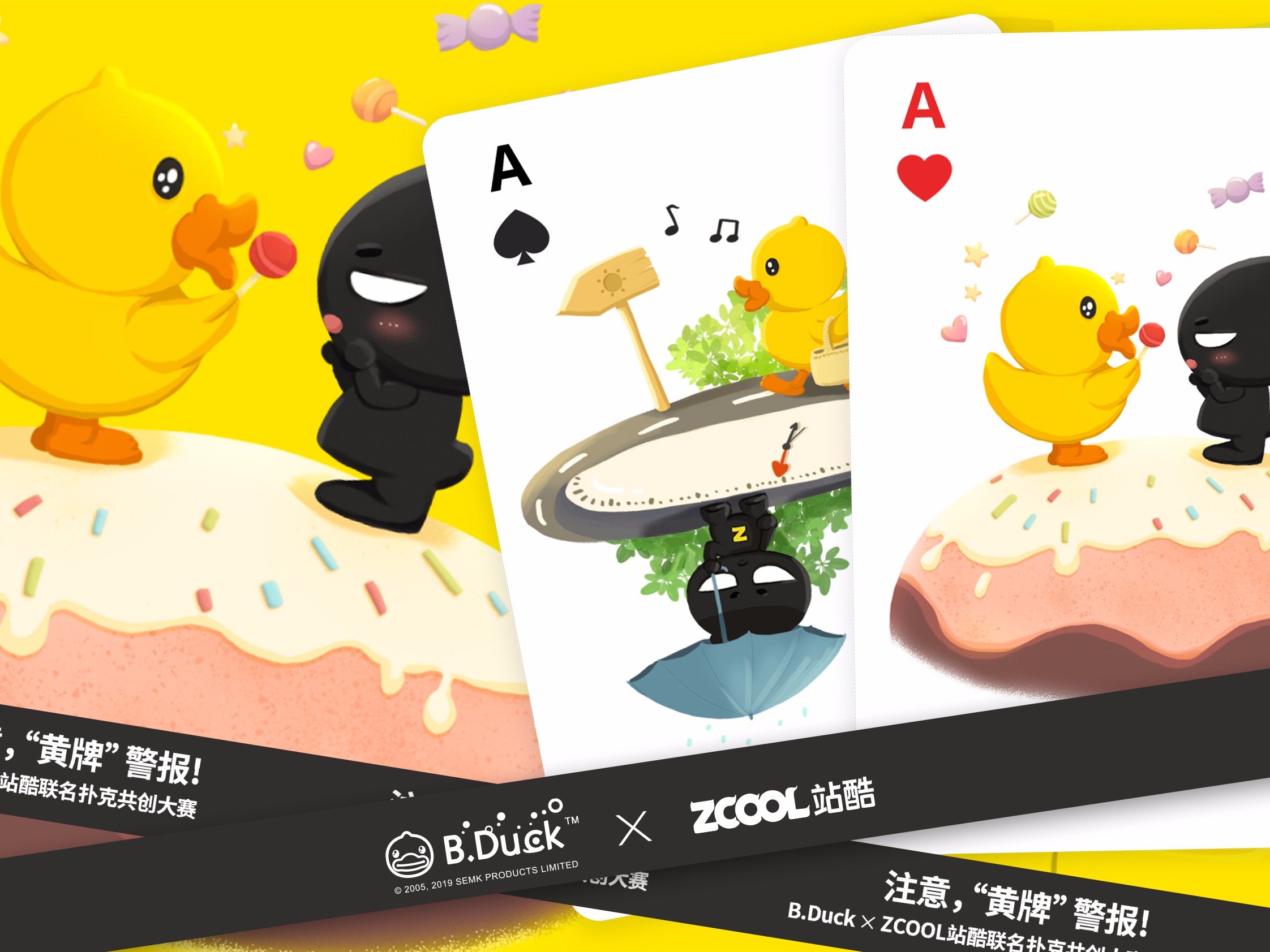 B.Duck小黄鸭 x ZCOOL站酷联名扑克（恋爱鸭鸭）_Annie小蜗丶-站酷ZCOOL