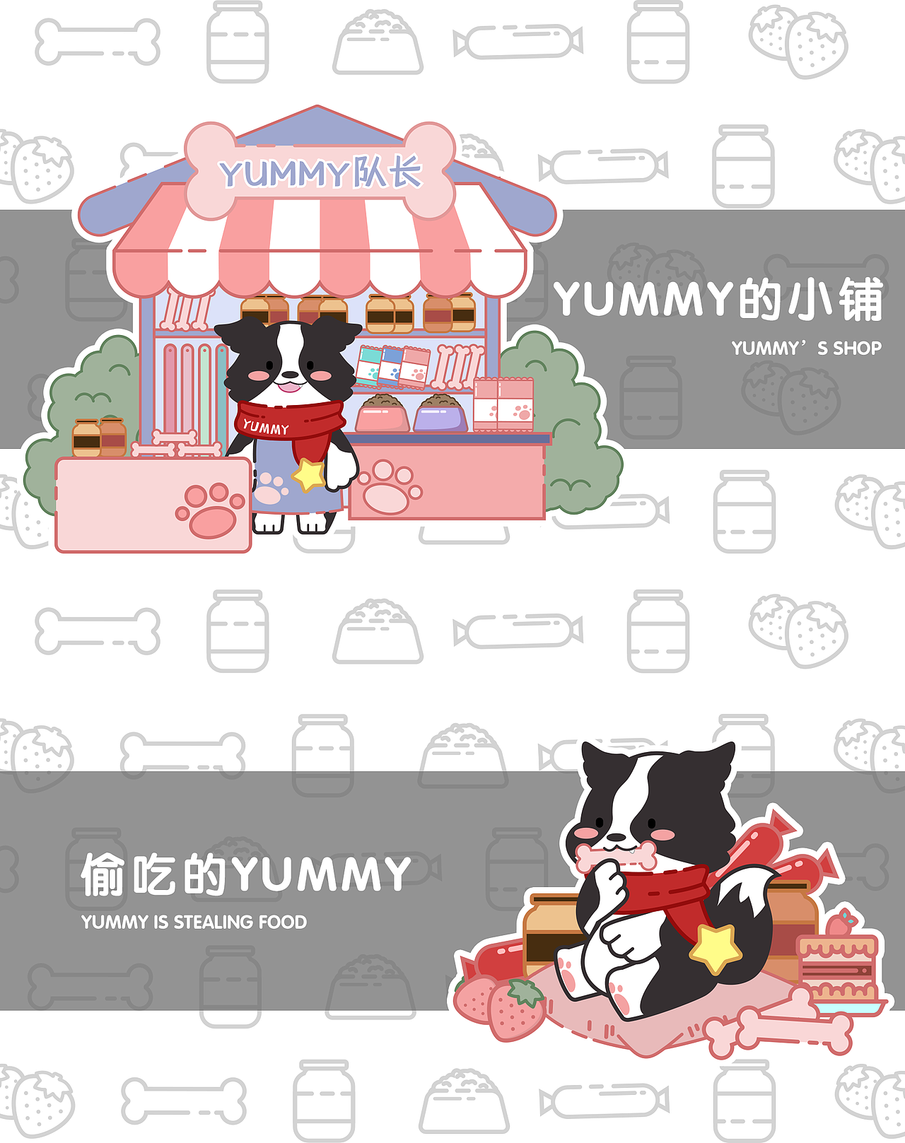 宠物用品IP设计——yummy队长|Graphic Design|IP Figures|午饭大魔王_Original作品-站酷ZCOOL