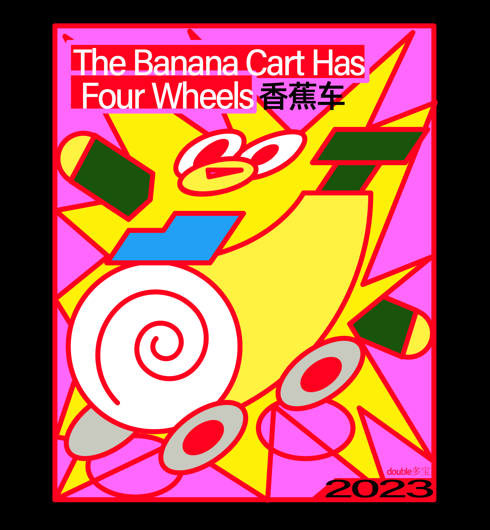 Visual Design 023|趣味视觉设计海报_Double多宝-站酷ZCOOL