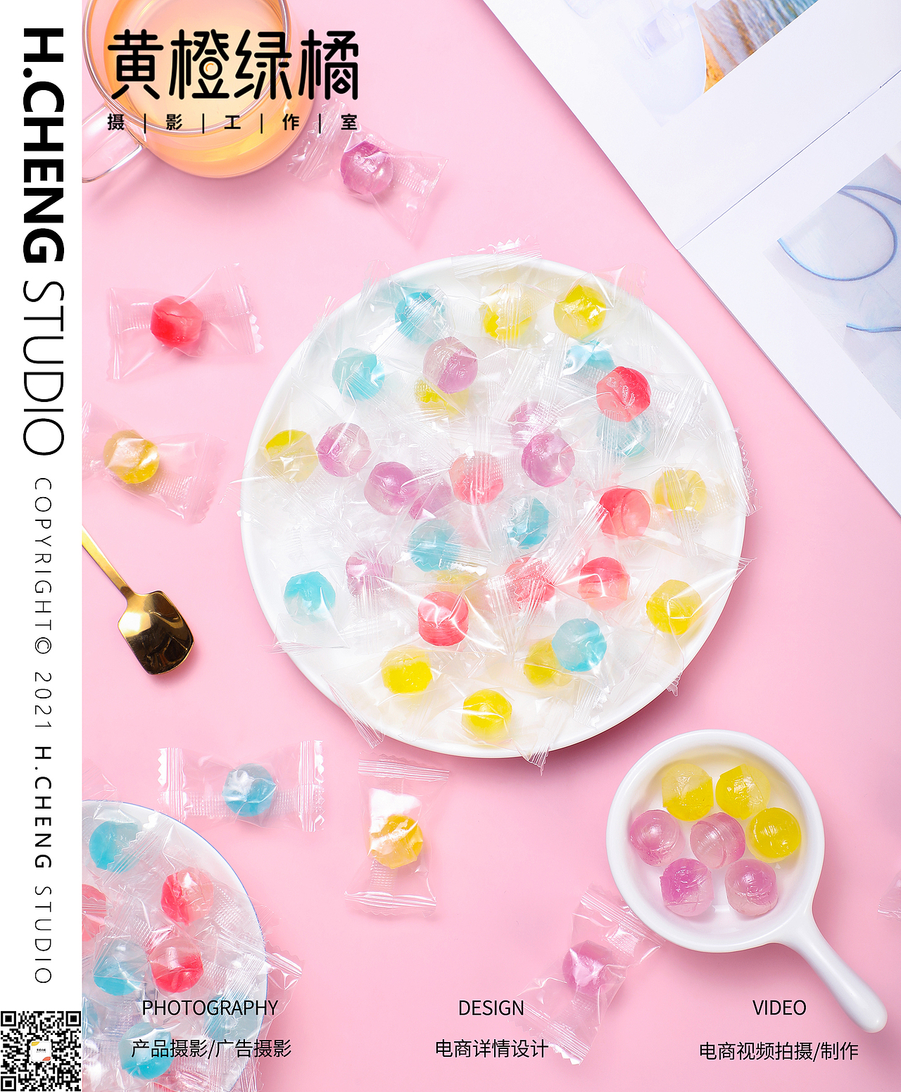 H.CHENG丨果味糖电商产品拍摄_HCHENG摄影-站酷ZCOOL