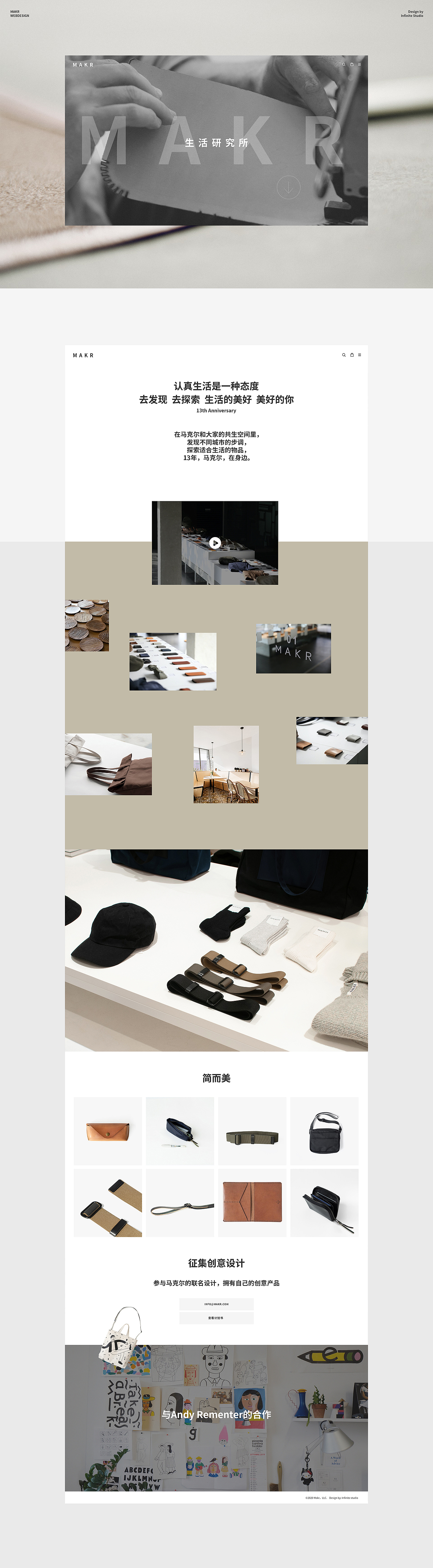 MAKR马克尔 · 创造持久的设计_应凡互动-站酷ZCOOL