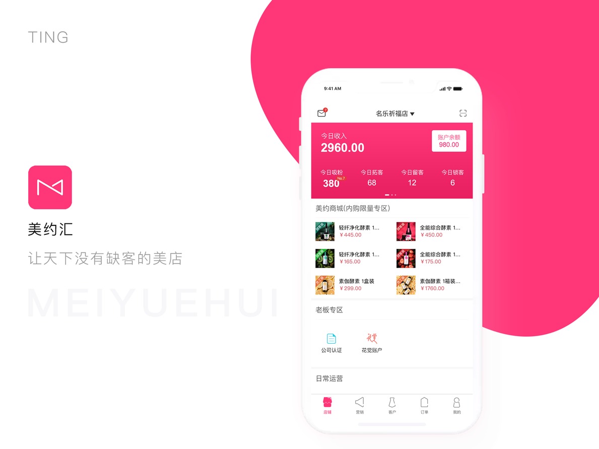 美约汇APP_婷_TIng-站酷ZCOOL
