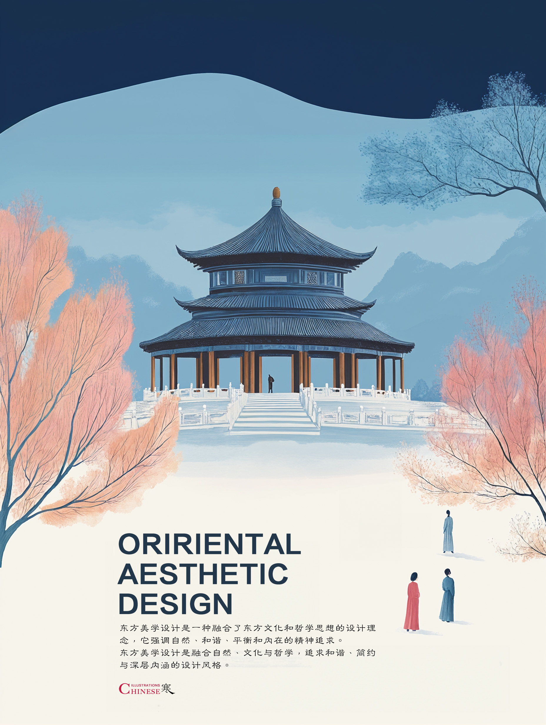 东方美学魅力_Felixhan-站酷ZCOOL