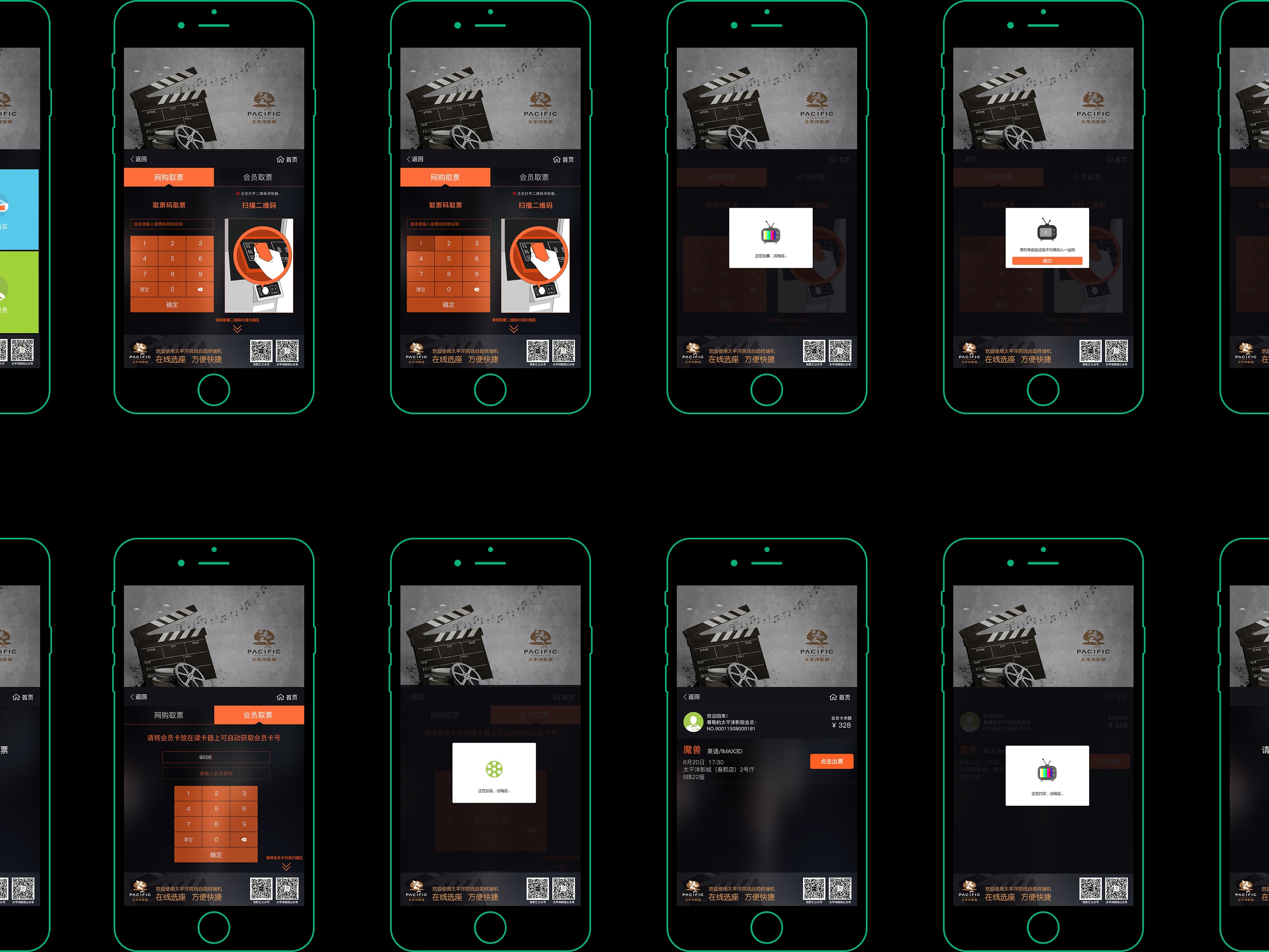 取票机_Lacey_Li-站酷ZCOOL