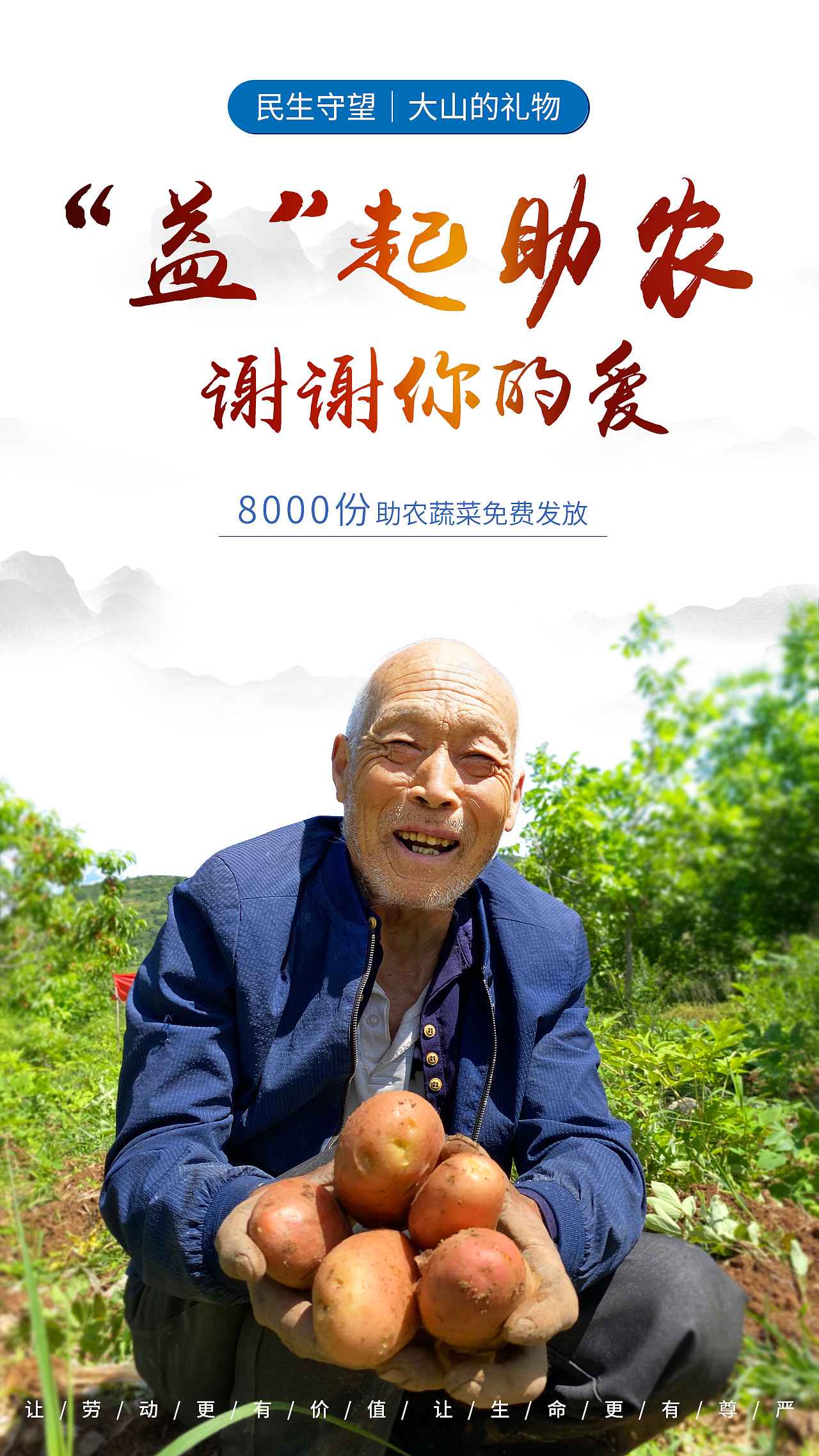 公益海报_Wen_UuU-站酷ZCOOL