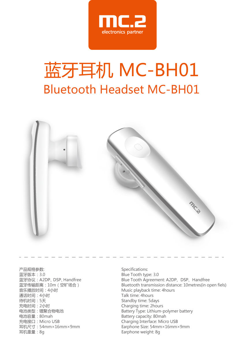 产品研发-MC2蓝牙耳机_云帆Tony-站酷ZCOOL