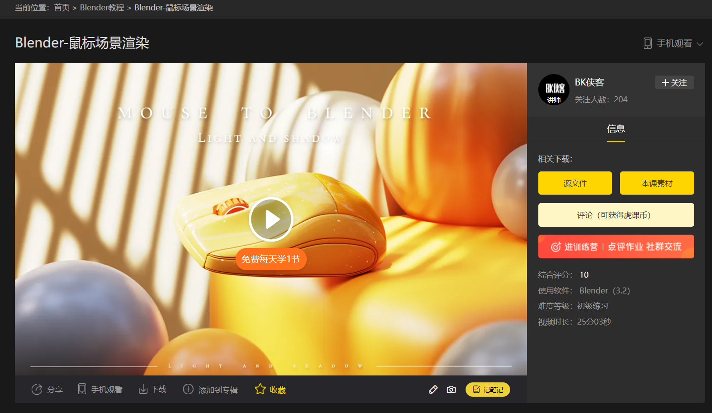 Blender-鼠标场景渲染_BK侠客-站酷ZCOOL