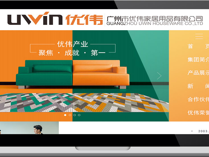 优伟官网优化版_康汉清-站酷ZCOOL