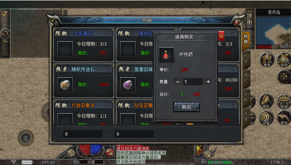 996引擎UI 精品复古Ui 三职业_996引擎专属美工-站酷ZCOOL