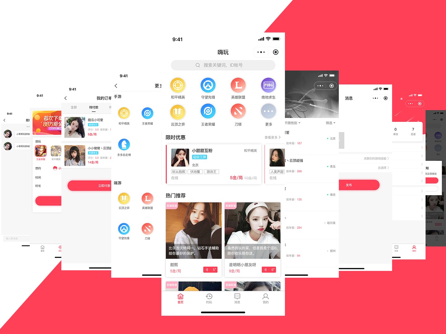 嗨玩小程序界面展示_热爱生活的小林-站酷ZCOOL