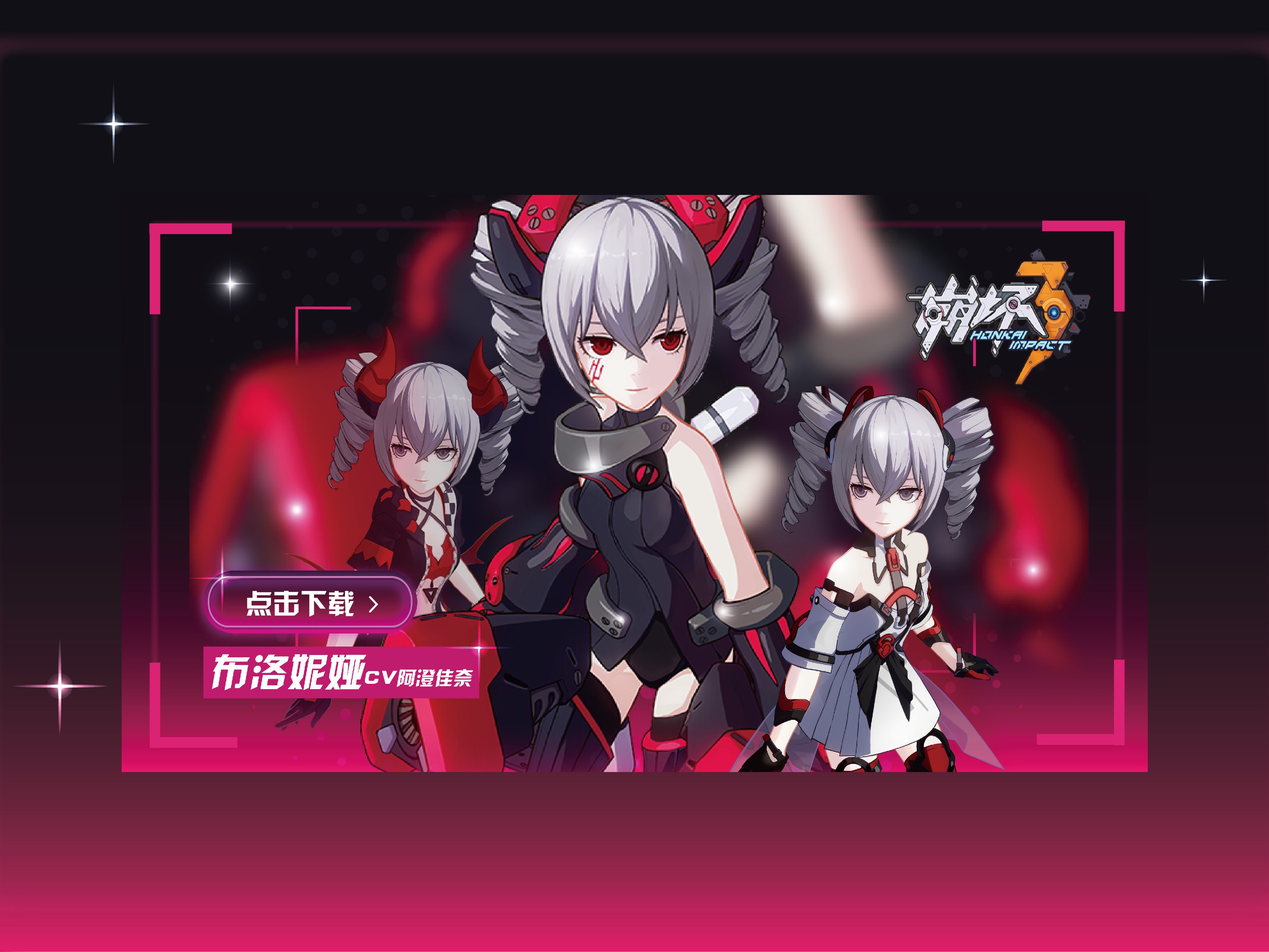 【练习稿】崩坏3&万国 游戏banner/投放图片_JiJi_-站酷ZCOOL