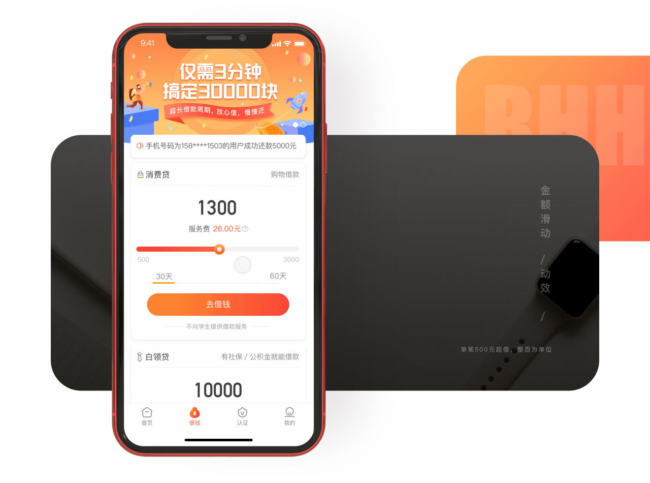 RHH APP v2.0项目总结_上仙修行-站酷ZCOOL