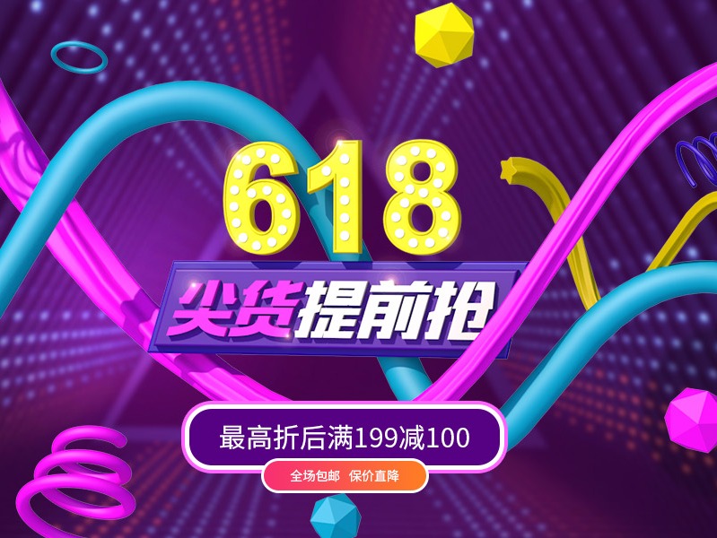 C4D海报-618_猫猫MM-站酷ZCOOL