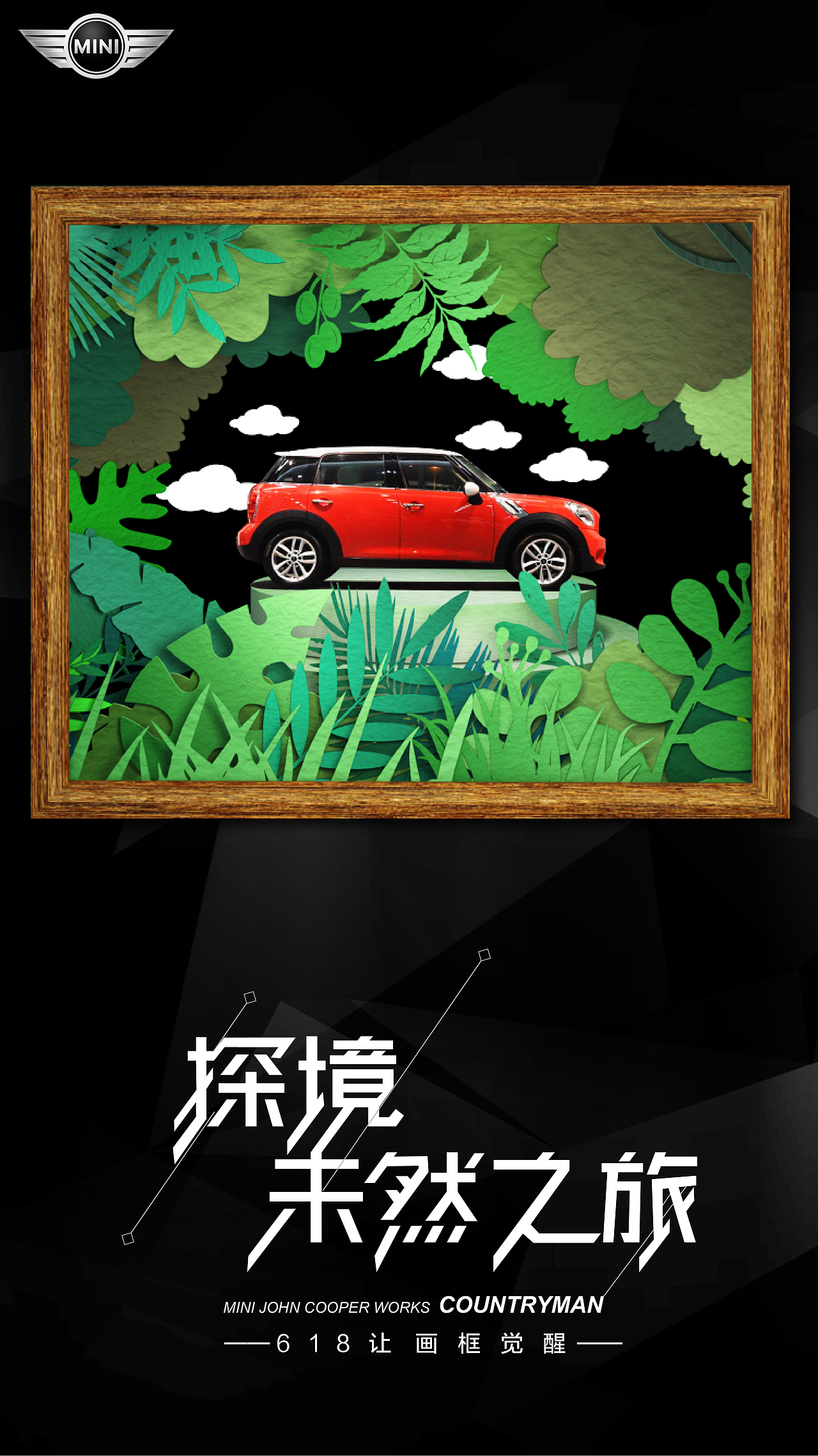 C4D合成海报－MINI汽车_不亮的胖星星-站酷ZCOOL