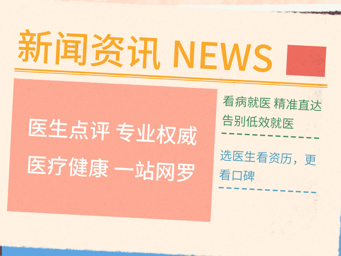 医生点评默认图片_琳曼linn-站酷ZCOOL