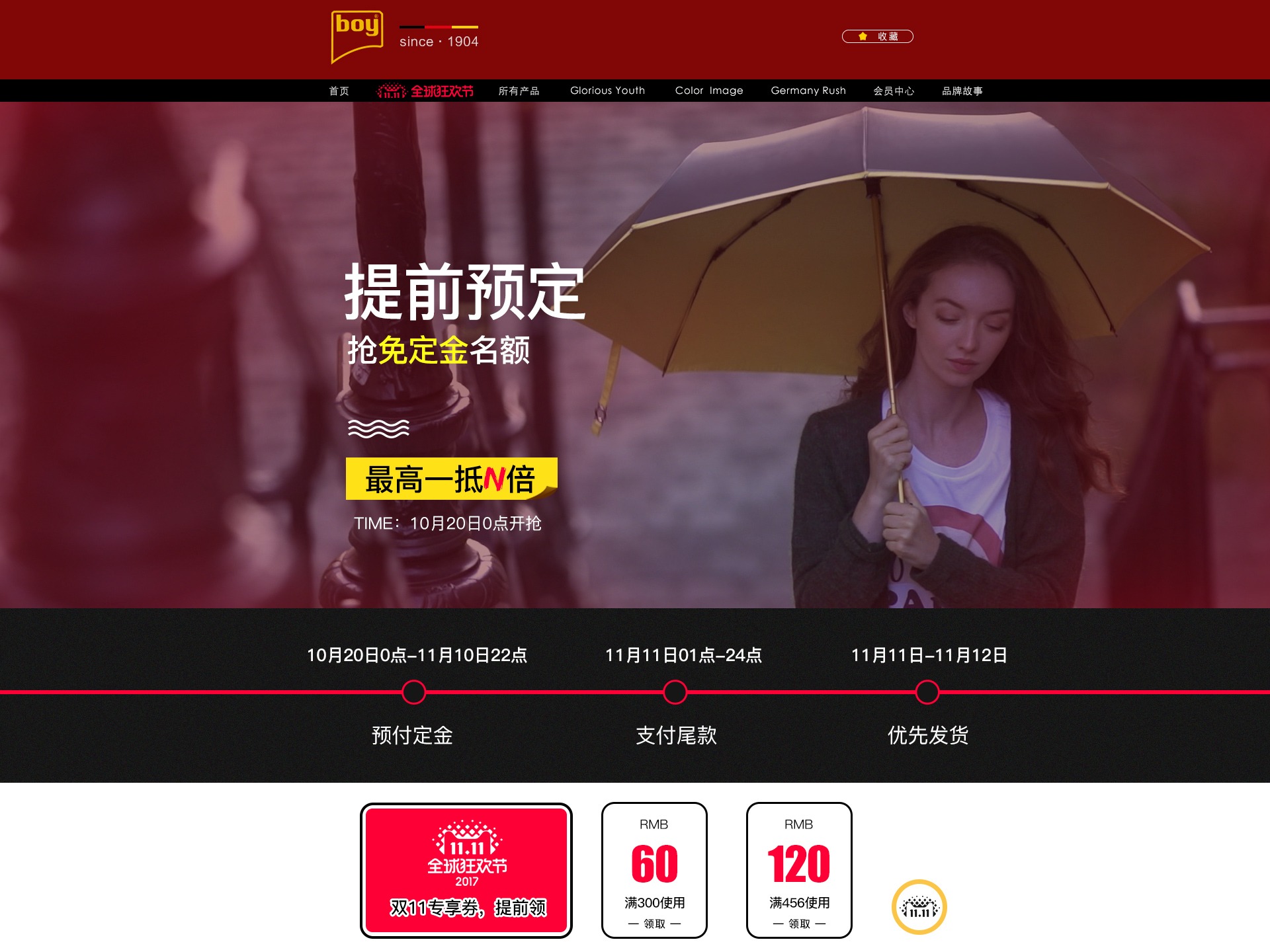 双11预售_西红柿0224-站酷ZCOOL