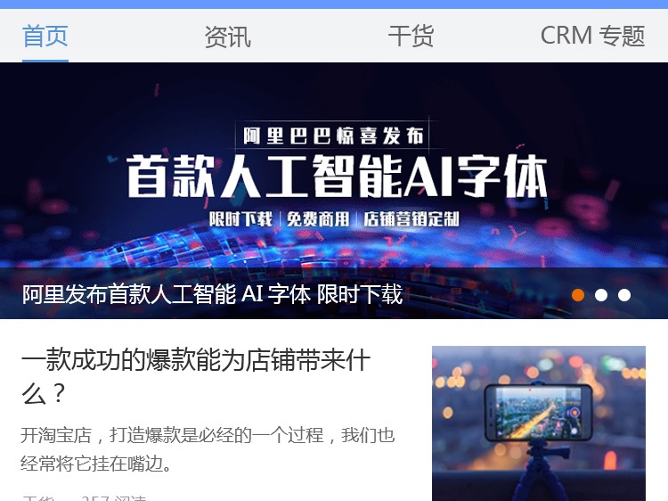 卖货侠手机端页面_风筝与风881124-站酷ZCOOL