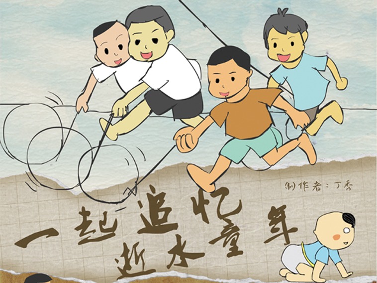 逝水童年_zby987-站酷ZCOOL