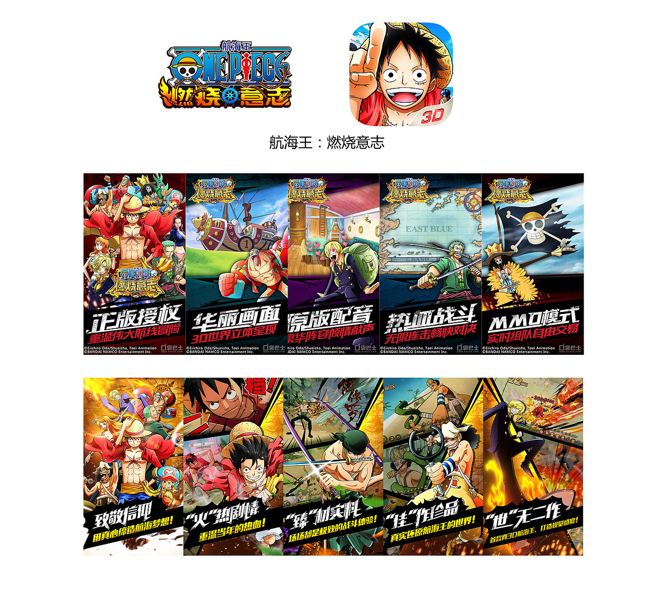 航海王宣传作品_蔽芾甘棠-站酷ZCOOL