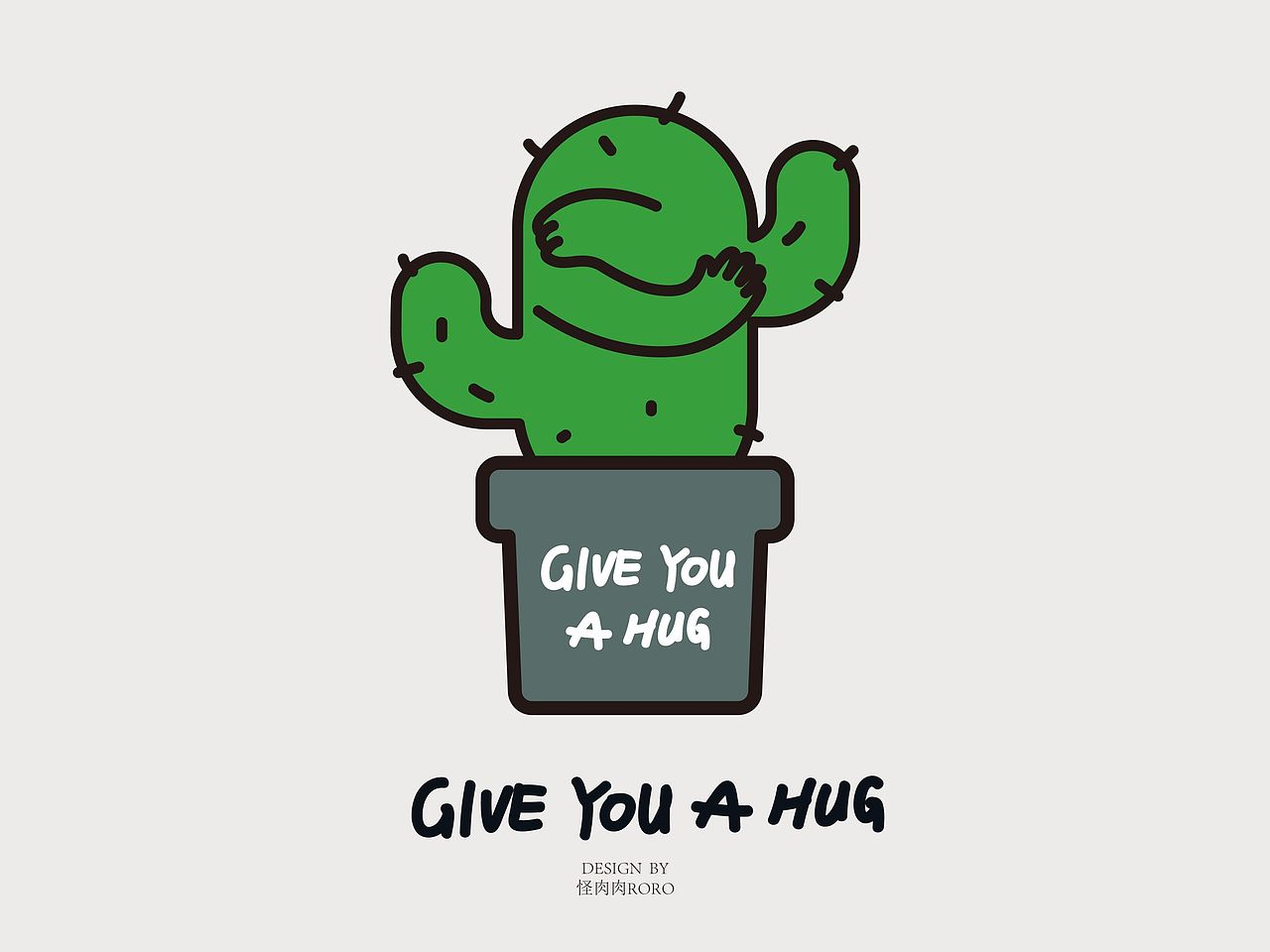 给你一个拥抱系列1_怪肉肉RoRo-站酷ZCOOL