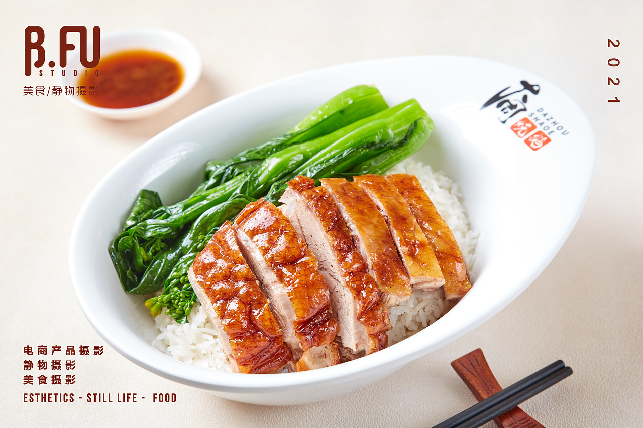 美食摄影 || 大周烧鹅 X 大闪视觉_BigFlash大闪-站酷ZCOOL