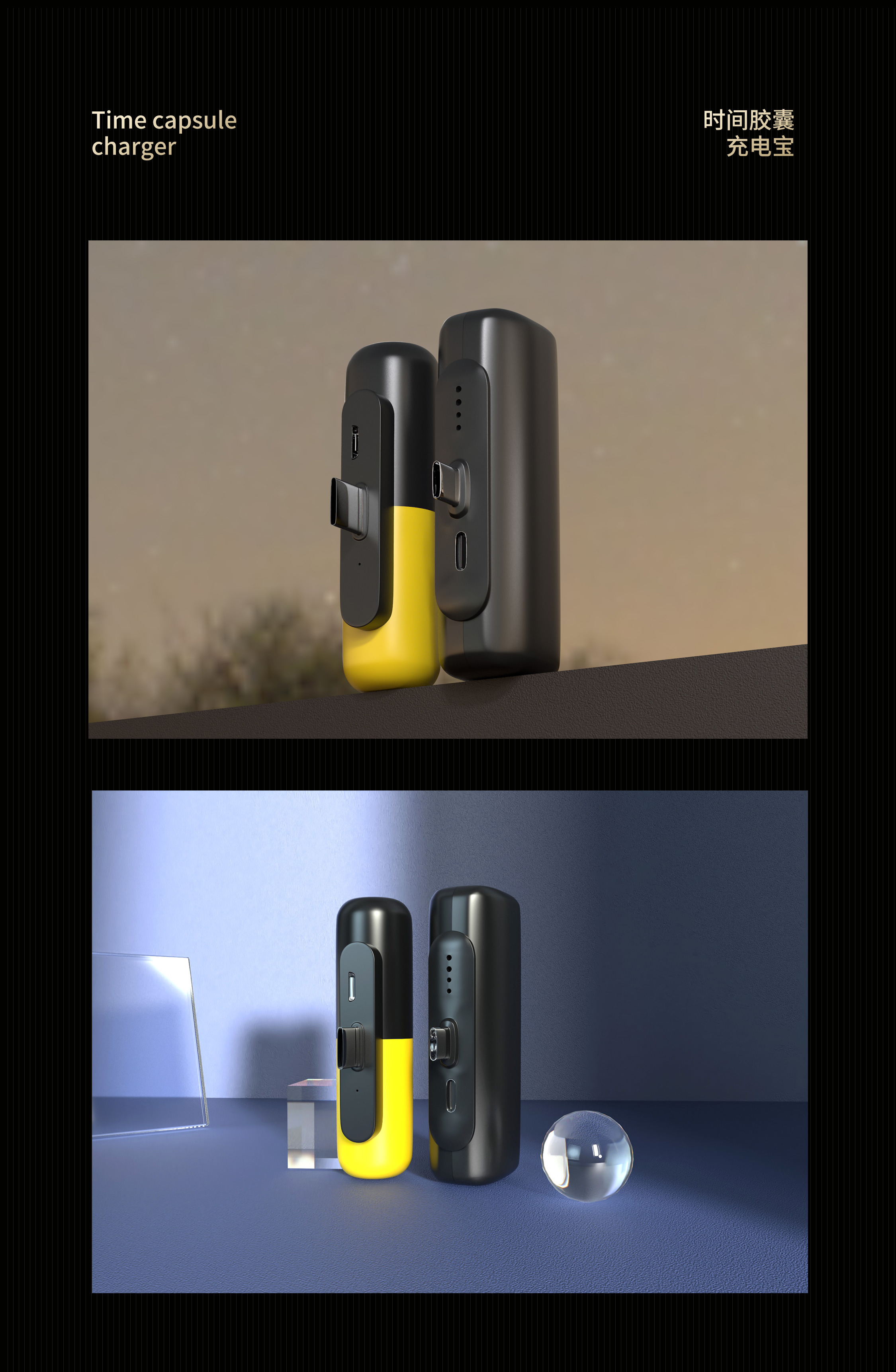 时间胶囊应急充/充电宝详情页_Mrlin先森-站酷ZCOOL