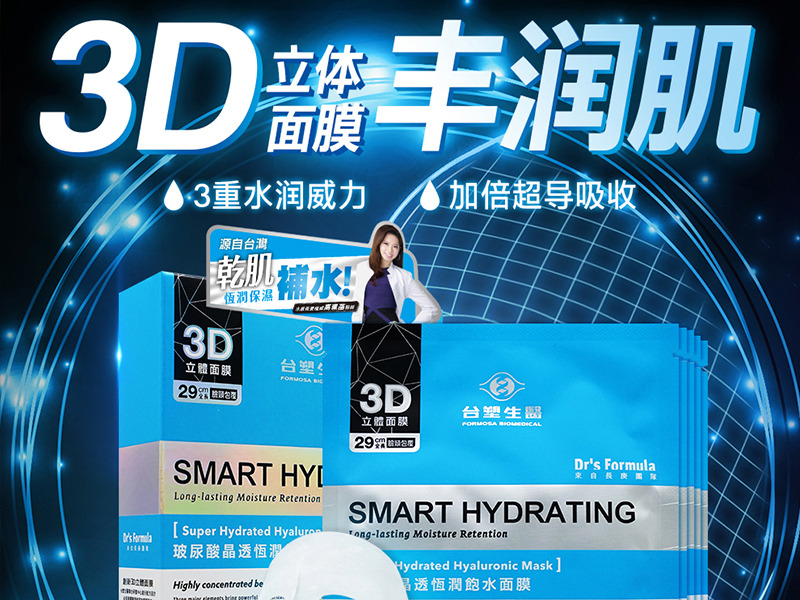 3D面膜详情4系列_瑰夏设计-站酷ZCOOL