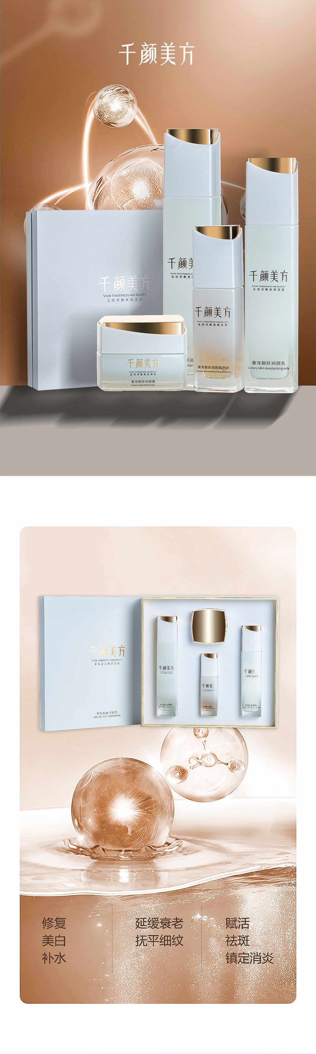 护肤品/化妆品介绍_莘茉momo-站酷ZCOOL