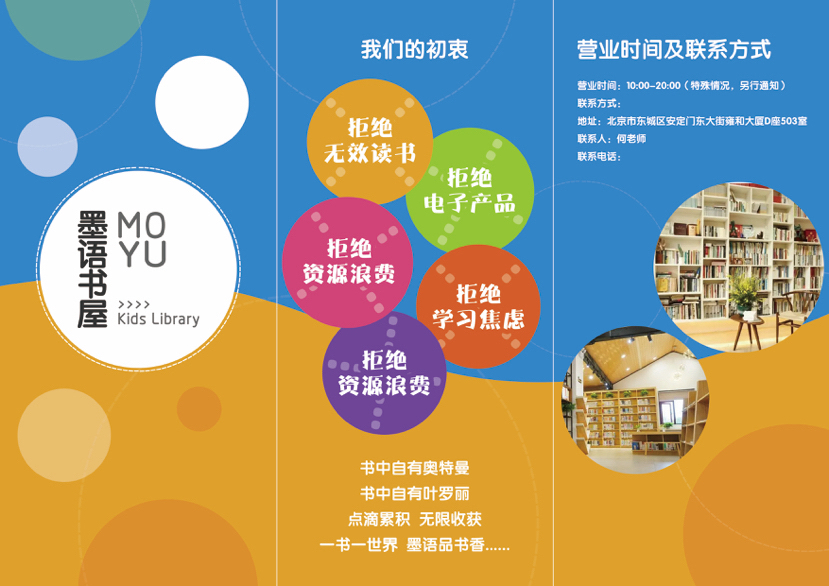 书屋宣传单_Sunny1347-站酷ZCOOL