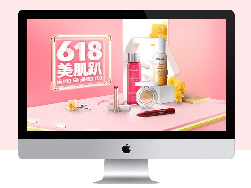 梦妆京东618预热_小头123-站酷ZCOOL