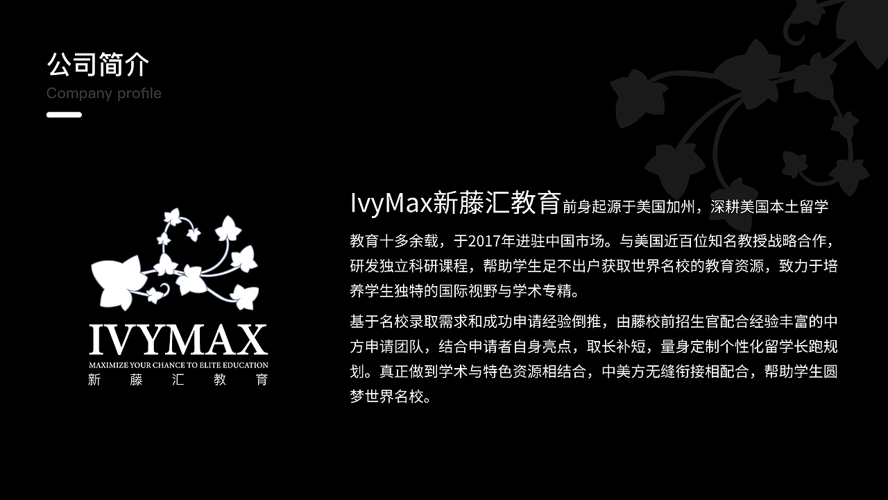IvyMAX官网+后台管理系统页面_小公子_安瑞-站酷ZCOOL