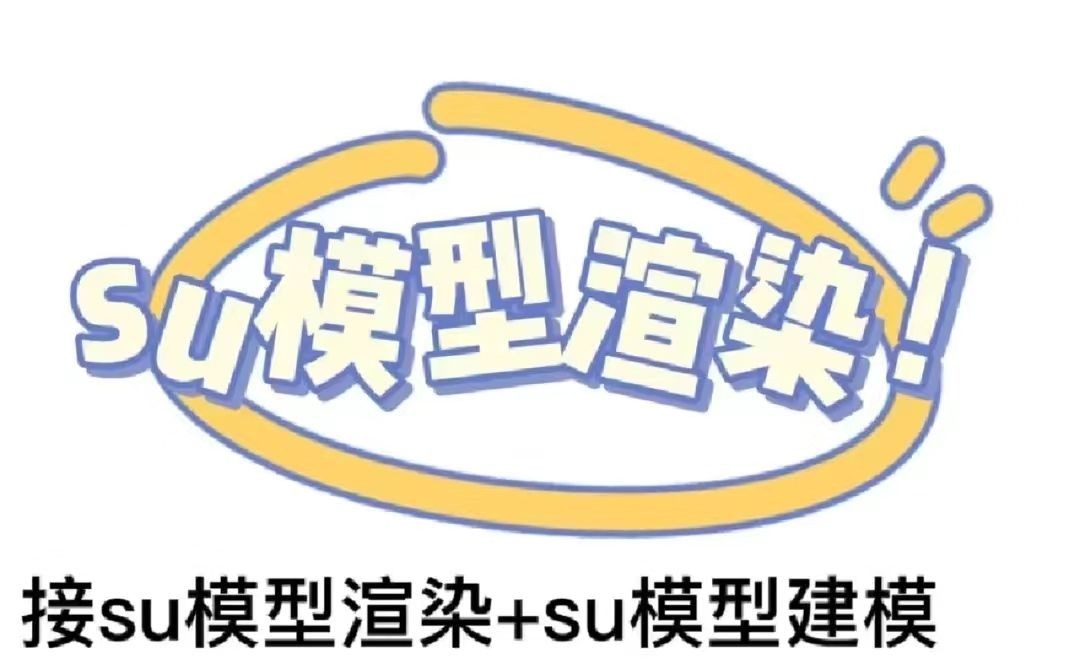 su建模_小笼包饺子-站酷ZCOOL