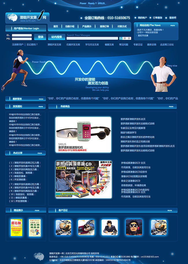 北京潜能开发第一网_ccpok-站酷ZCOOL