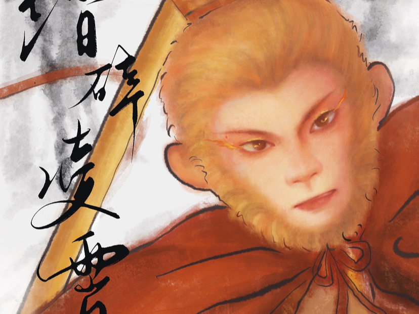 手绘齐天大圣_黛巷-站酷ZCOOL