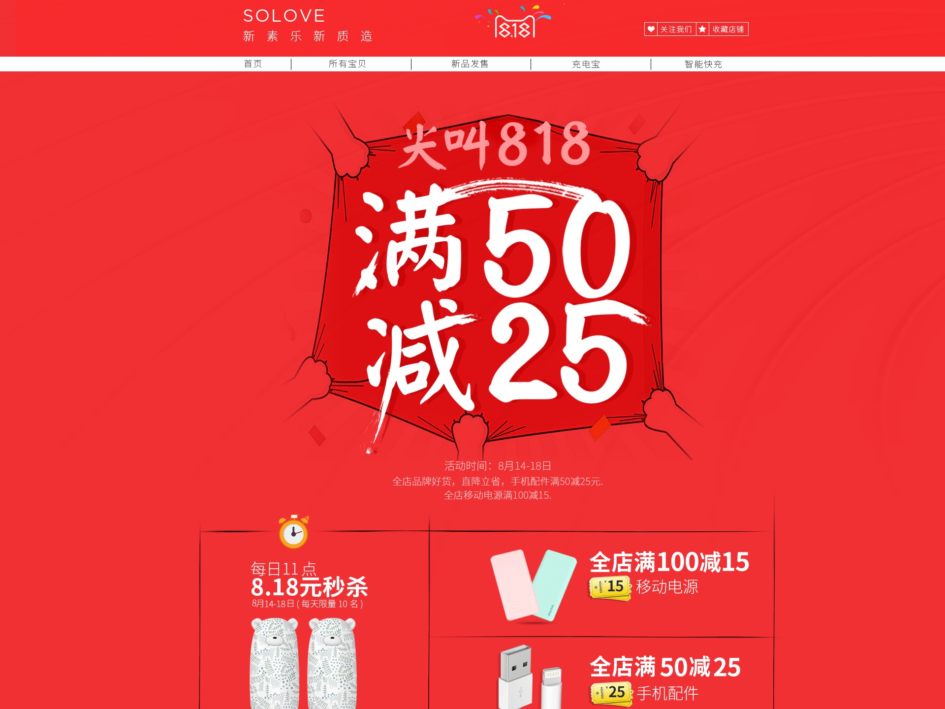 818活动页面_我在1995-站酷ZCOOL