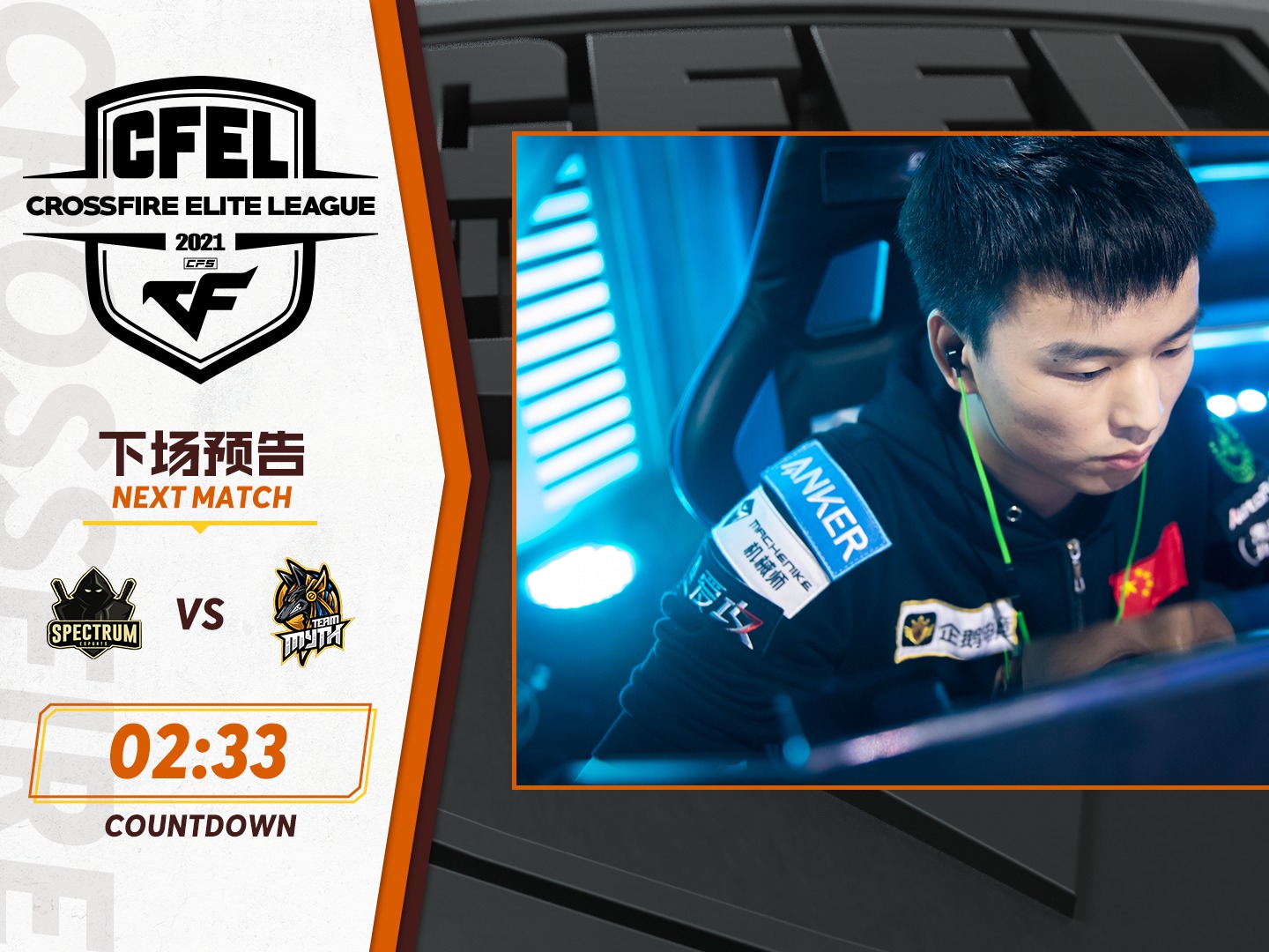 电竞赛事视觉设计-CFEL_晓焰Ake-站酷ZCOOL