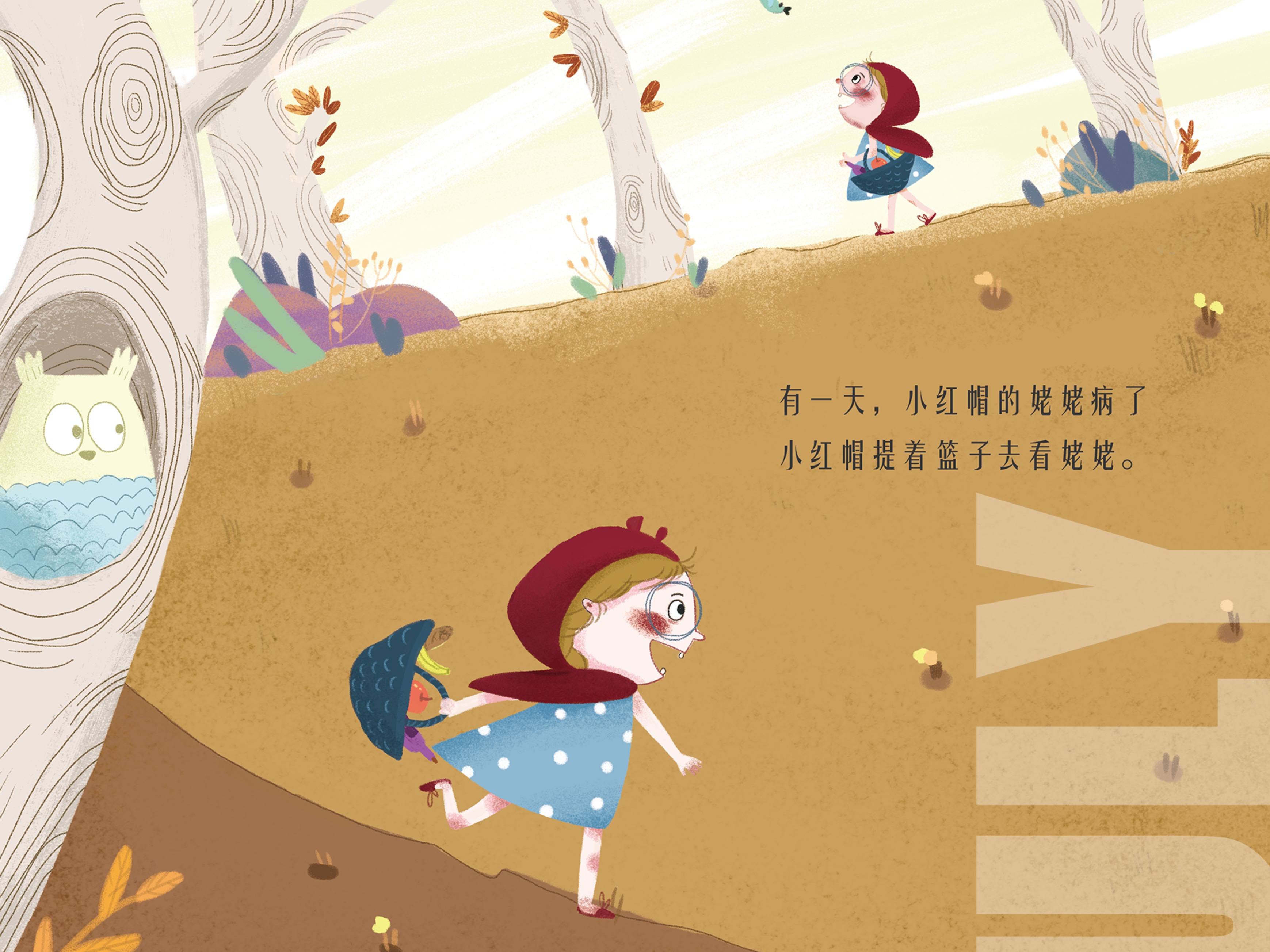 小红帽绘本_July_Li-站酷ZCOOL