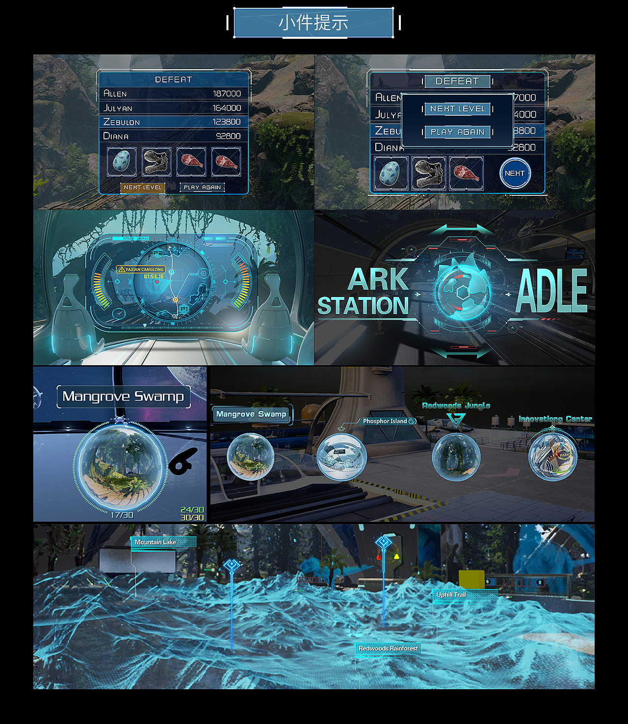 VR游戏ARK PARK前期UI概念设计_碁仔-站酷ZCOOL