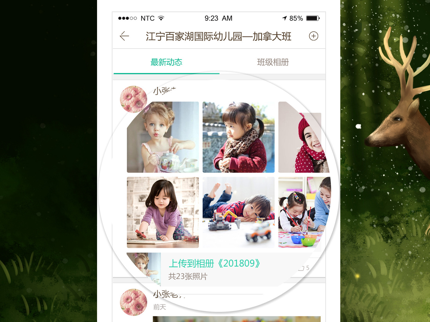 早期智慧校园app教师端部分页面_子涵0828-站酷ZCOOL