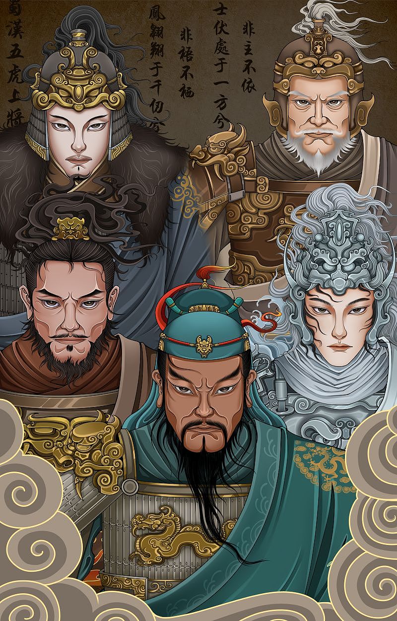 五虎上将_Z56792602-站酷ZCOOL