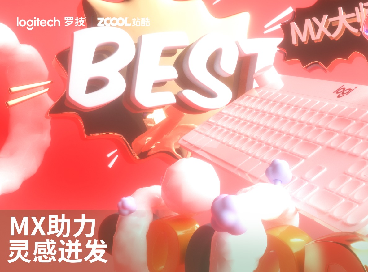 MX助力，灵感迸发_VeryStupid-站酷ZCOOL