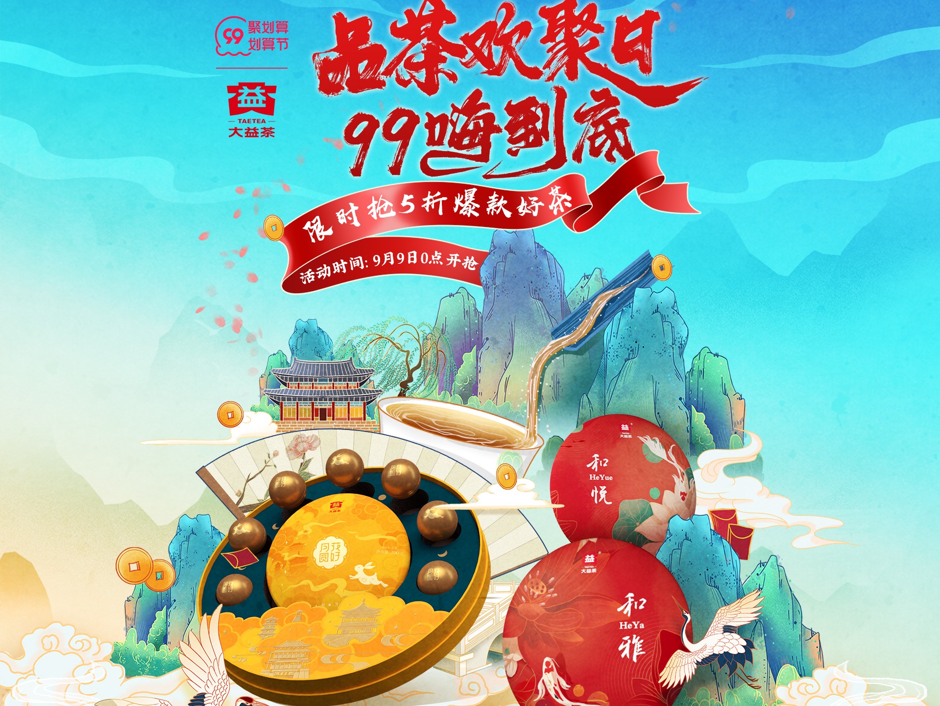 99大促_DT田瑞冰摄影LH-站酷ZCOOL