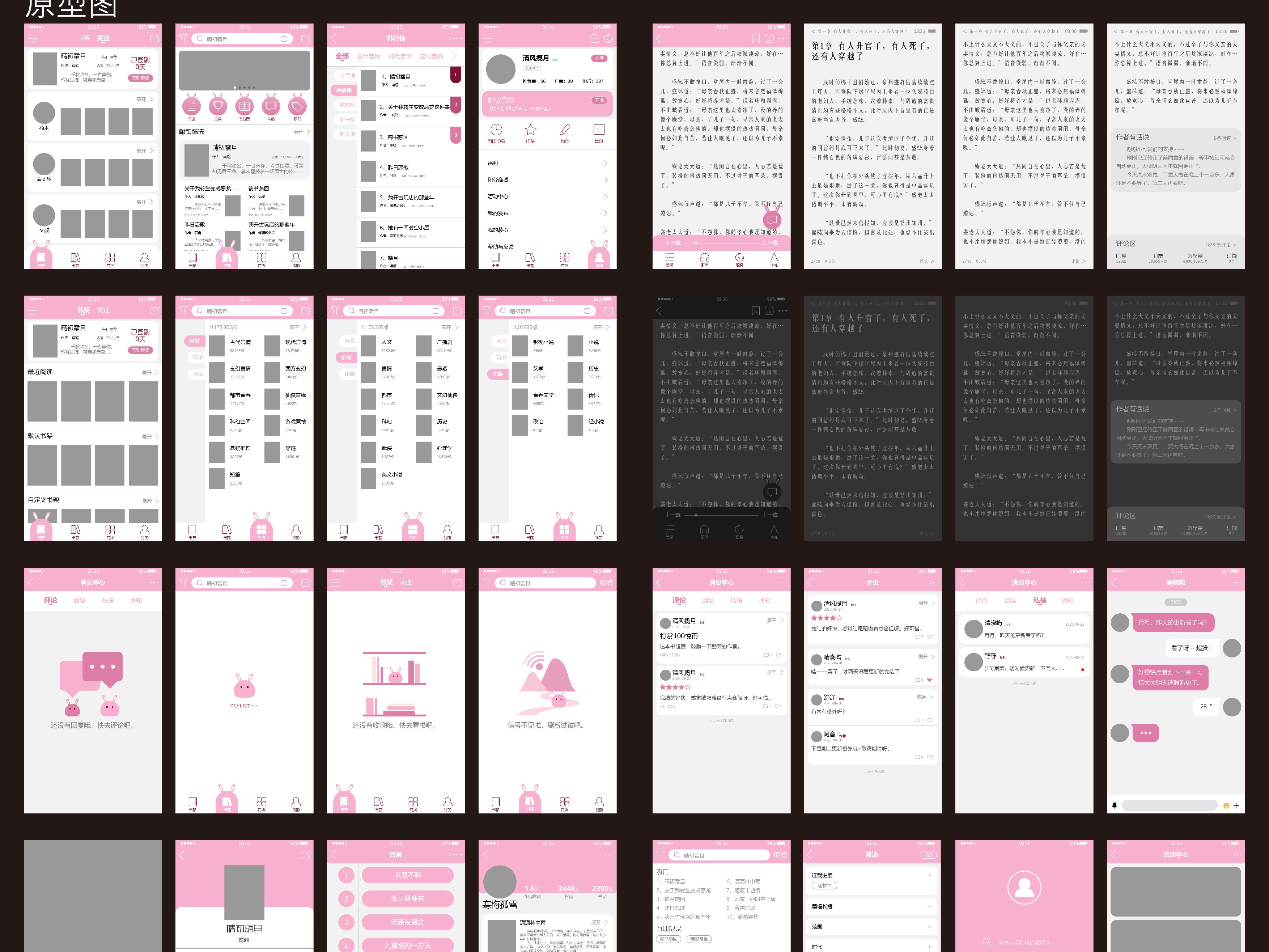 悦读APP_冷茶LENGCHA-站酷ZCOOL