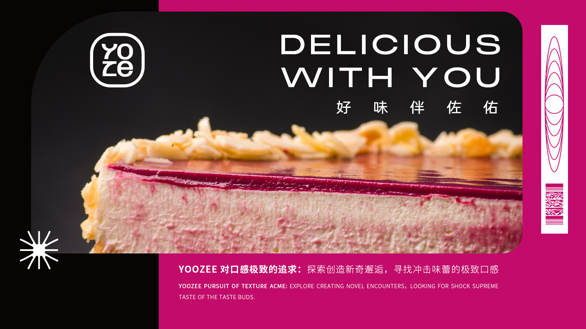 YOZE佑滋 | 探索·极致烘焙品牌_黄油视觉-站酷ZCOOL