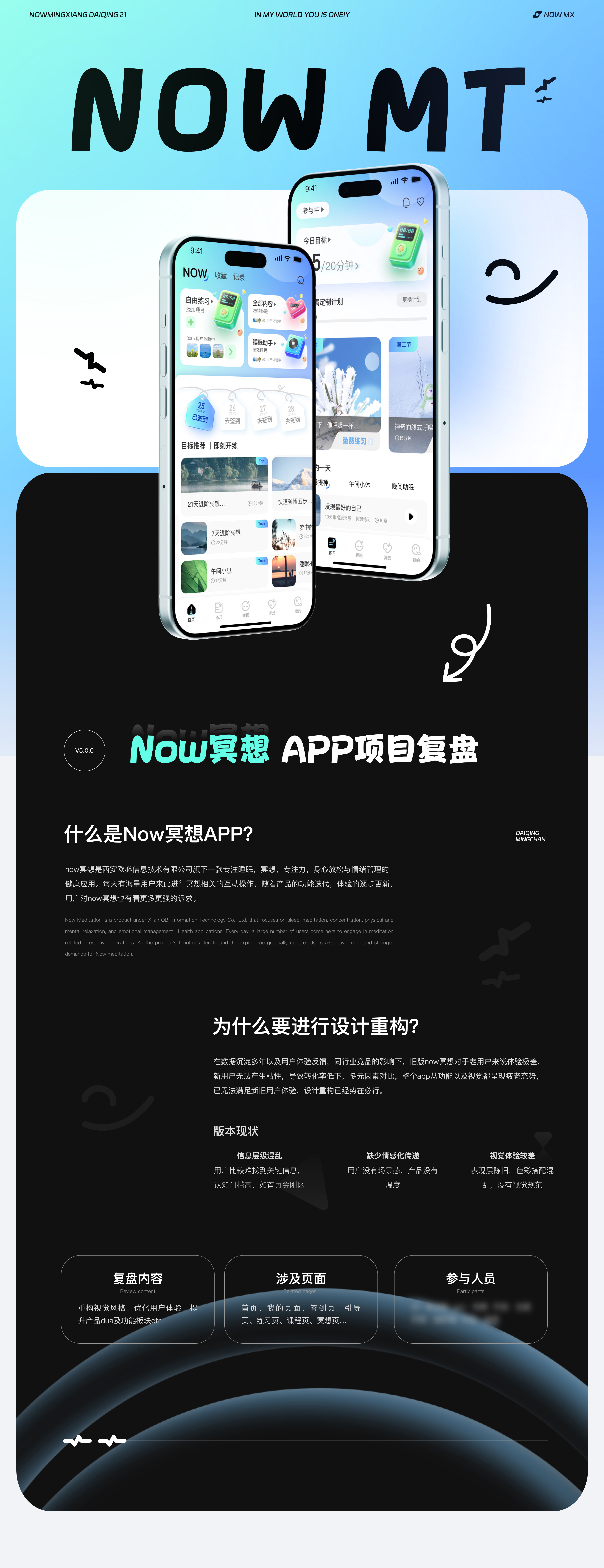 Now 2023..._meami-站酷ZCOOL