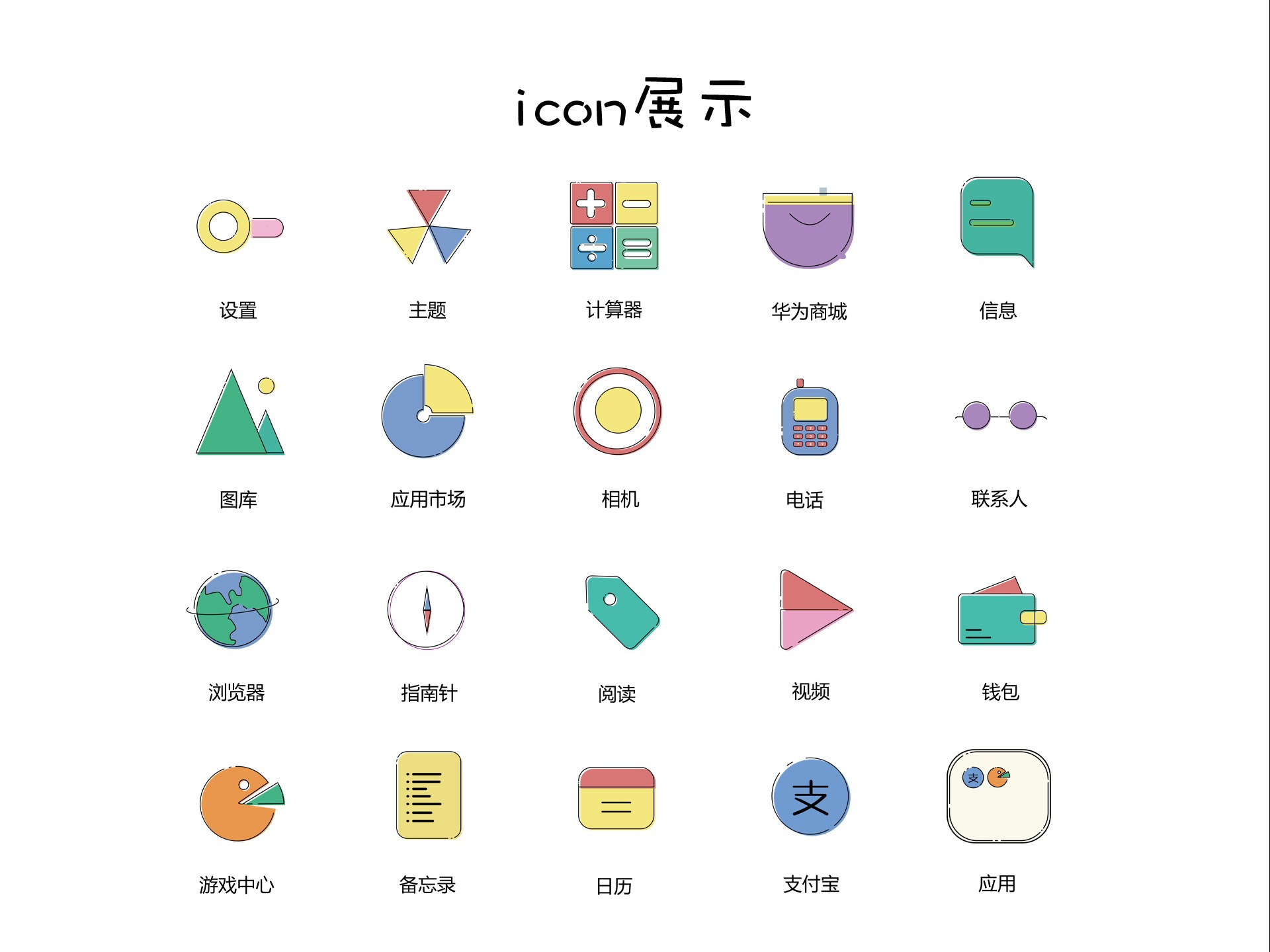 APP图标设计_哇塞zz-站酷ZCOOL