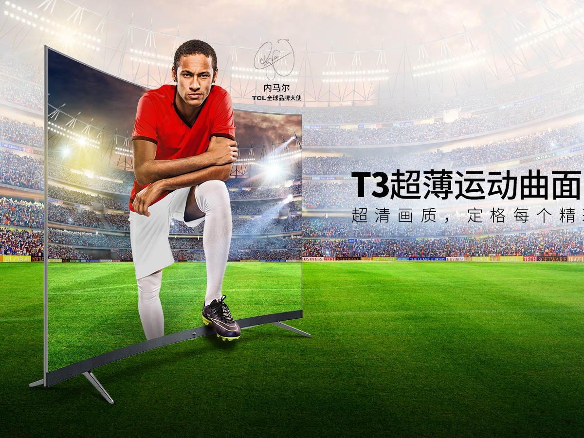 TCL T3曲面电视 KV合集_樂不停哟-站酷ZCOOL