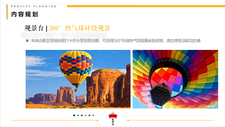 2021外婆乡小榨菜籽油油菜花节活动策划方案-75P_精英策划圈-站酷ZCOOL